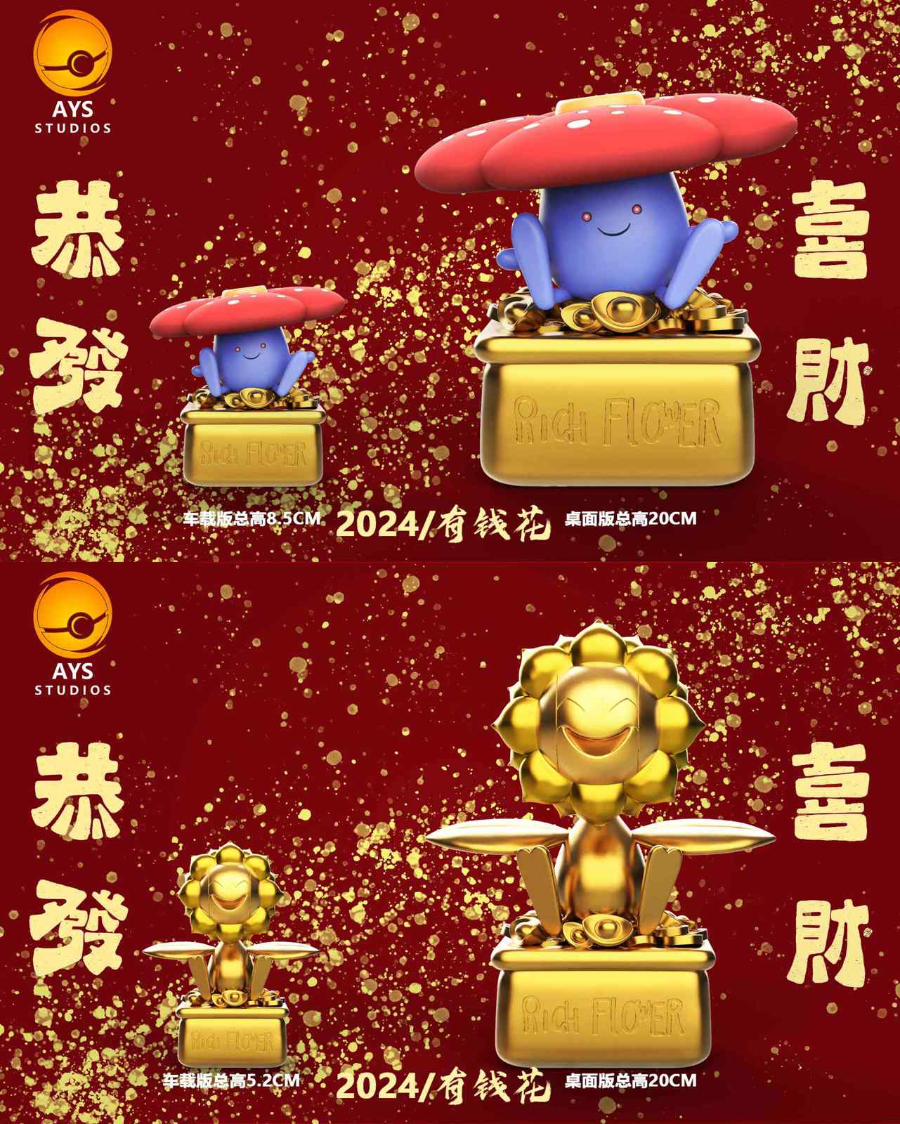 1/20 Scale & 20cm World Zukan Vileplume & Sunflora - Pokemon Resin Statue - AYS Studio