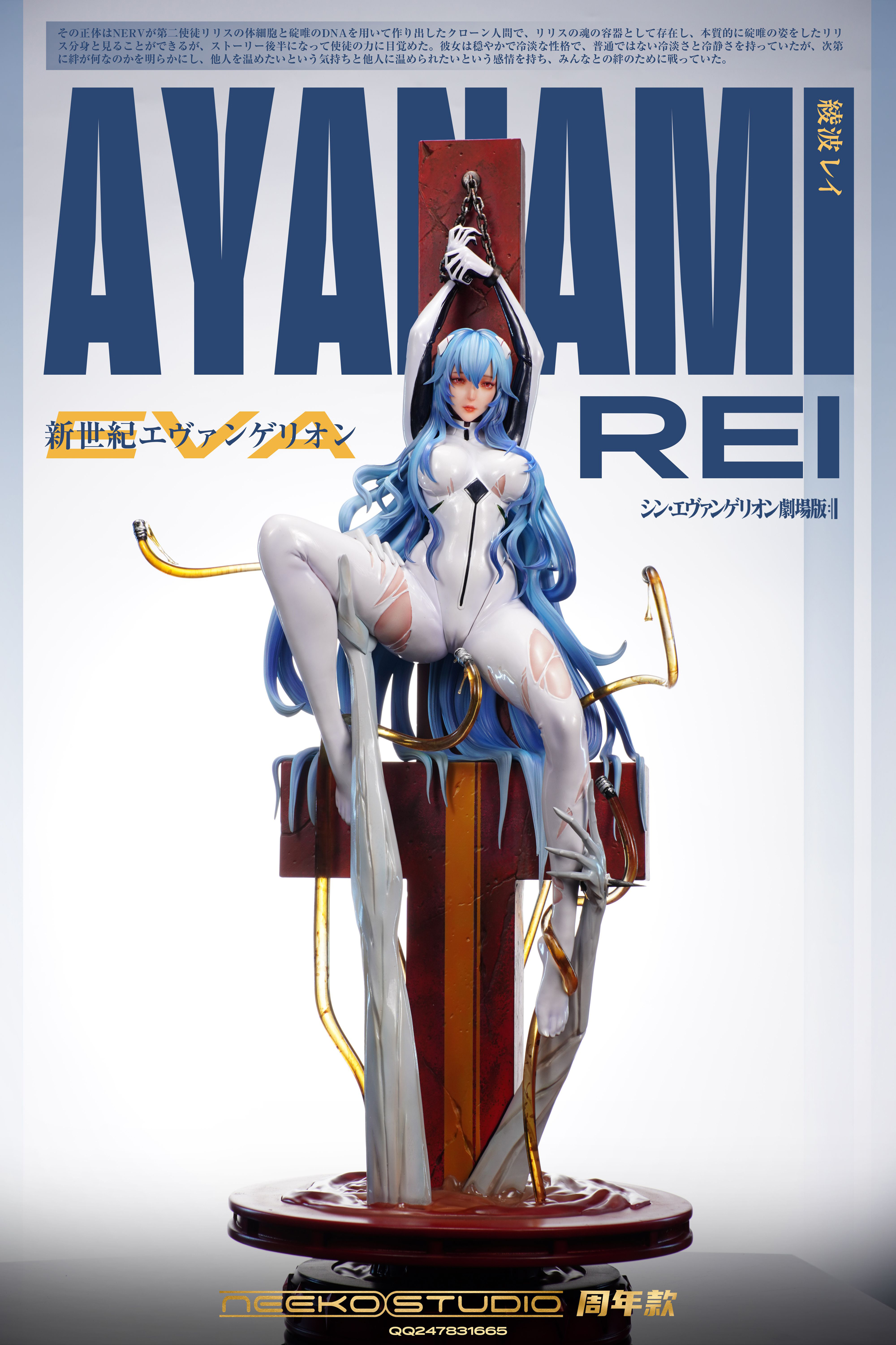 1/4 Scale Rei Ayanami - (EVA) Neon Genesis EVAngelion Resin Statue - Neeko Studio