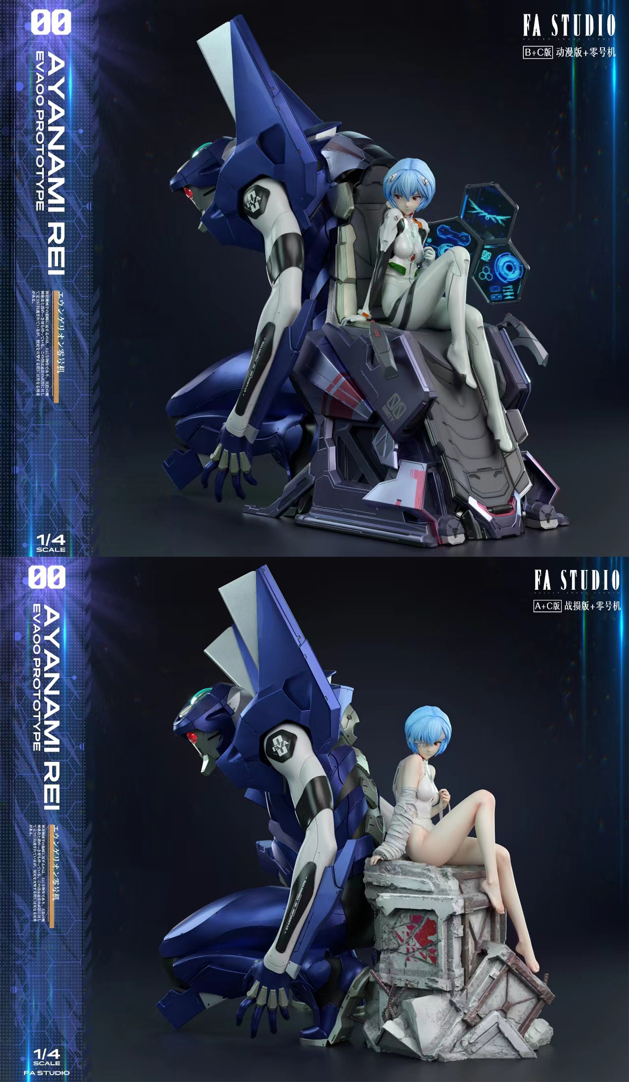 1/4 Scale Rei Ayanami & Evangelion Unit-00 - (EVA) Neon Genesis EVAngelion Resin Statue - Fallen ...