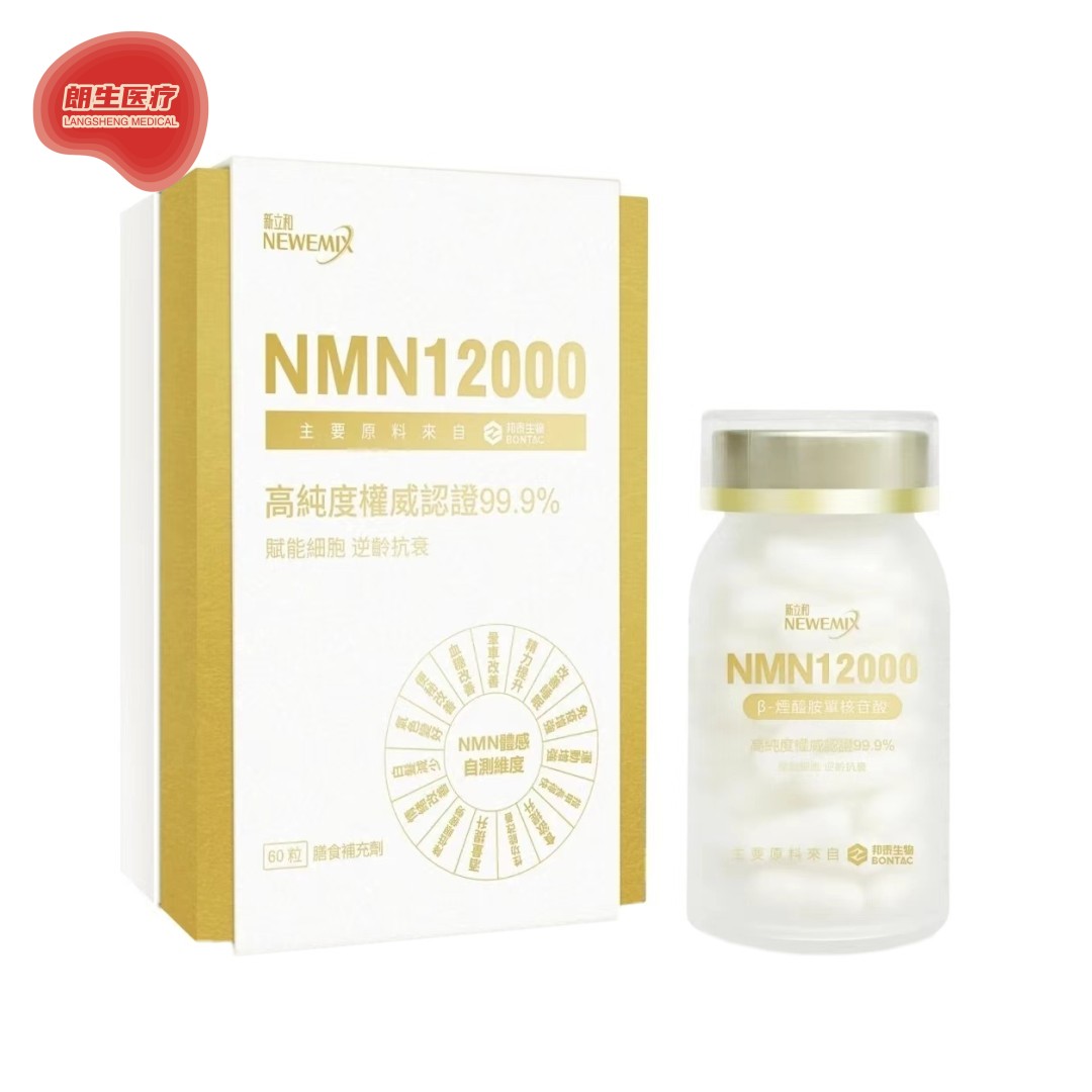 NMN12000专注高活性科研实验室级NMN，提升NAD+，强化细胞活力，逆转时光，科学抗衰