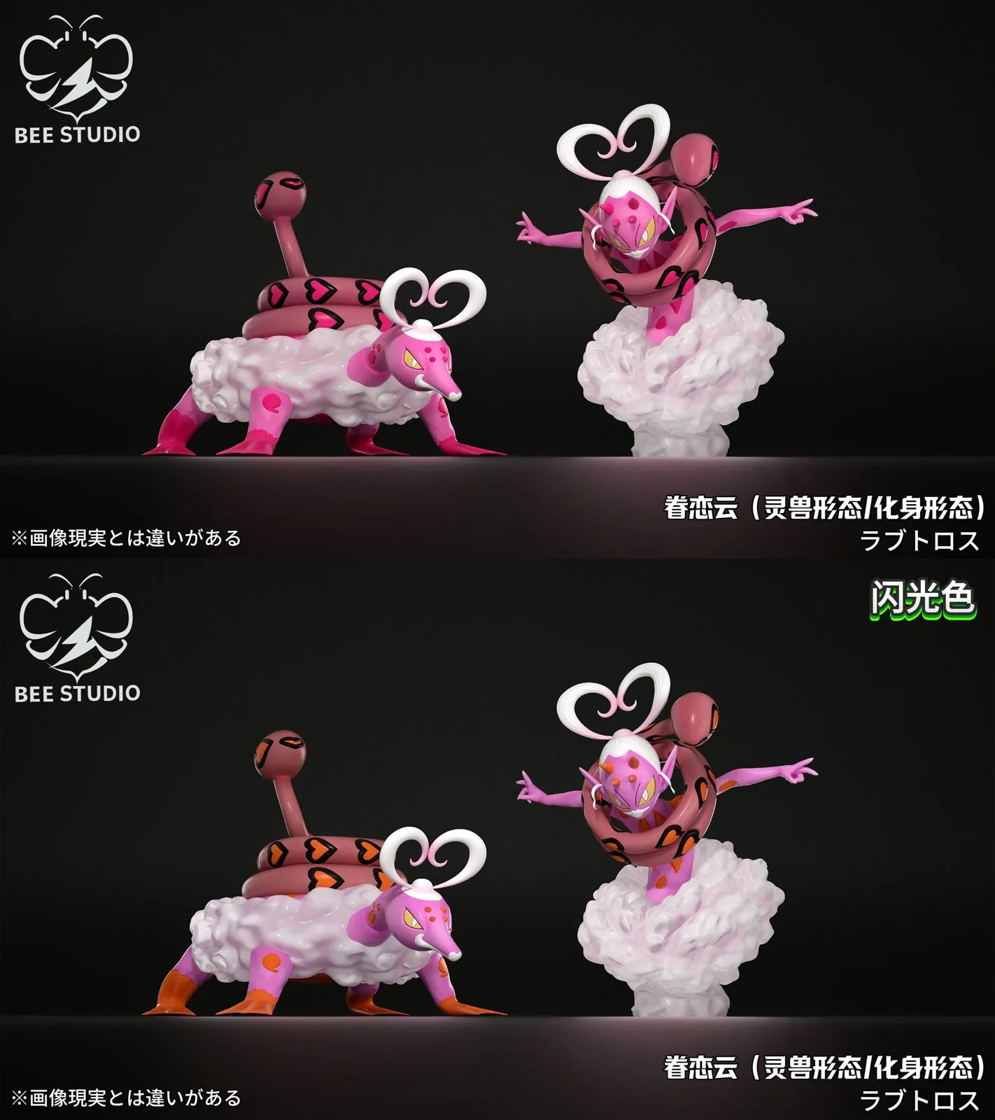 1/20 Scale World Zukan Incarnate Forme & Therian Forme Enamorus - Pokemon Statue - Bee Studio