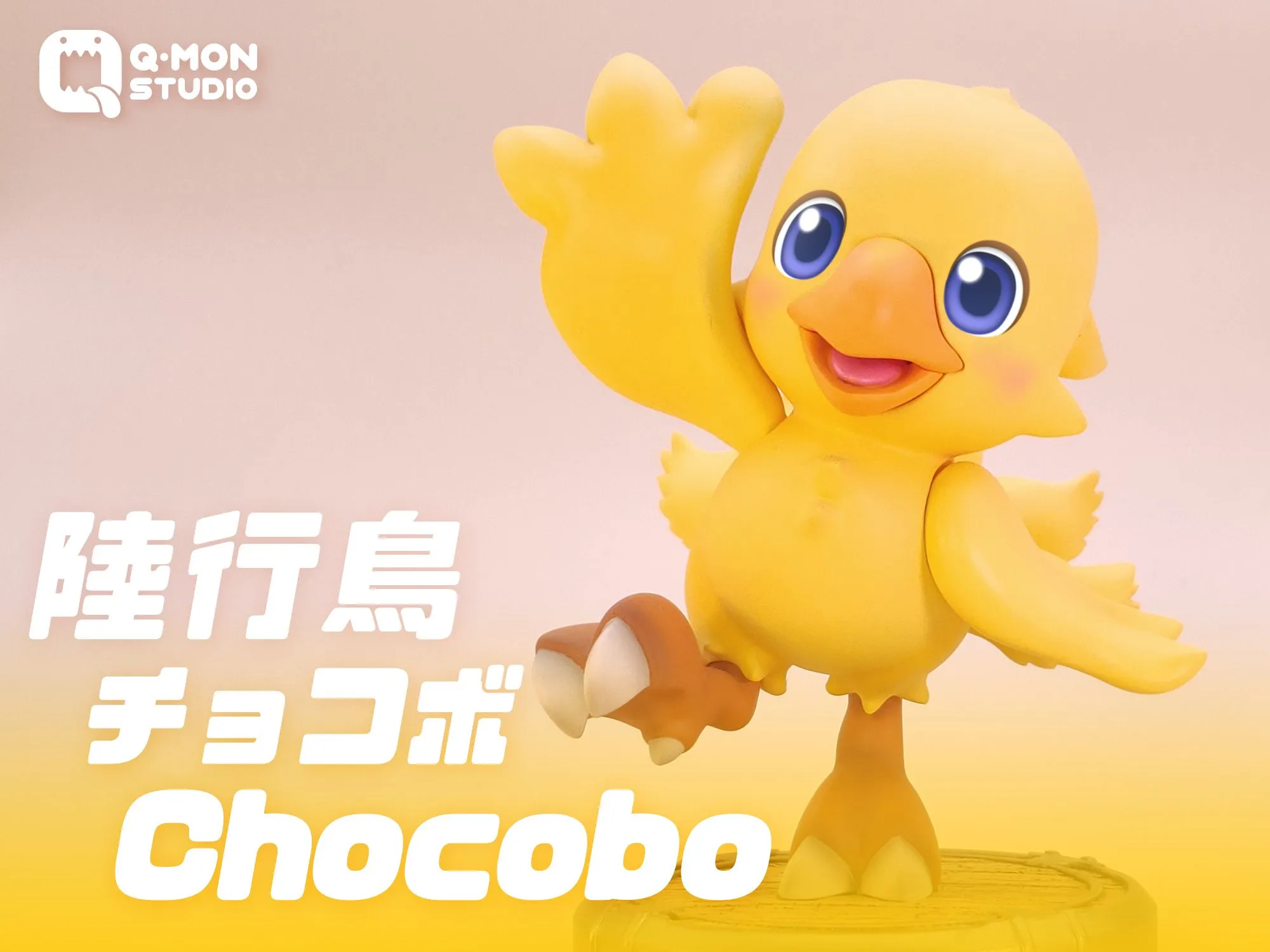 Chibi Ver. Chocobo - Final Fantasy Resin Statue - Q-MON Studio