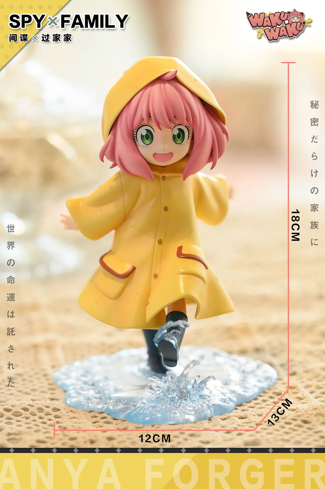 Kicking Water Anya Forger - SPY X FAMILY Resin Statue - WakuWaku Studio