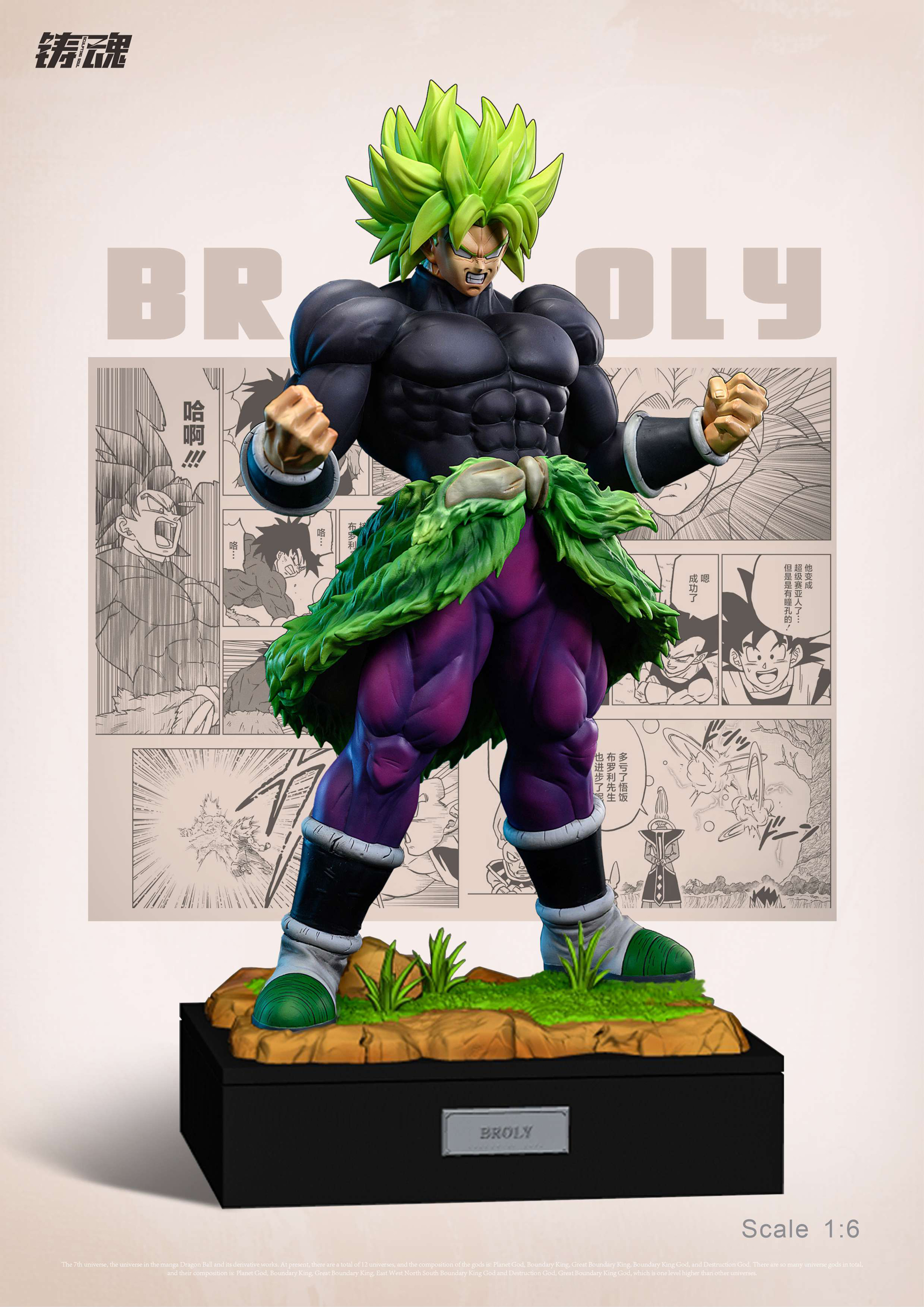 Broly - Dragon Ball Resin Statue - Sculpting Soul Studio