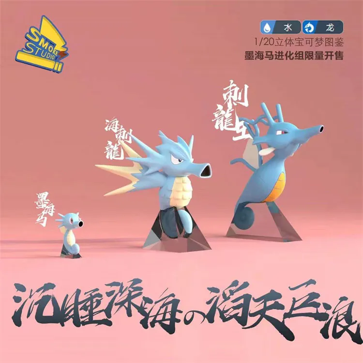 1/20 Scale Kingdra Set - Pokemon Resin Statue - SMOKE Studios [In Stock]