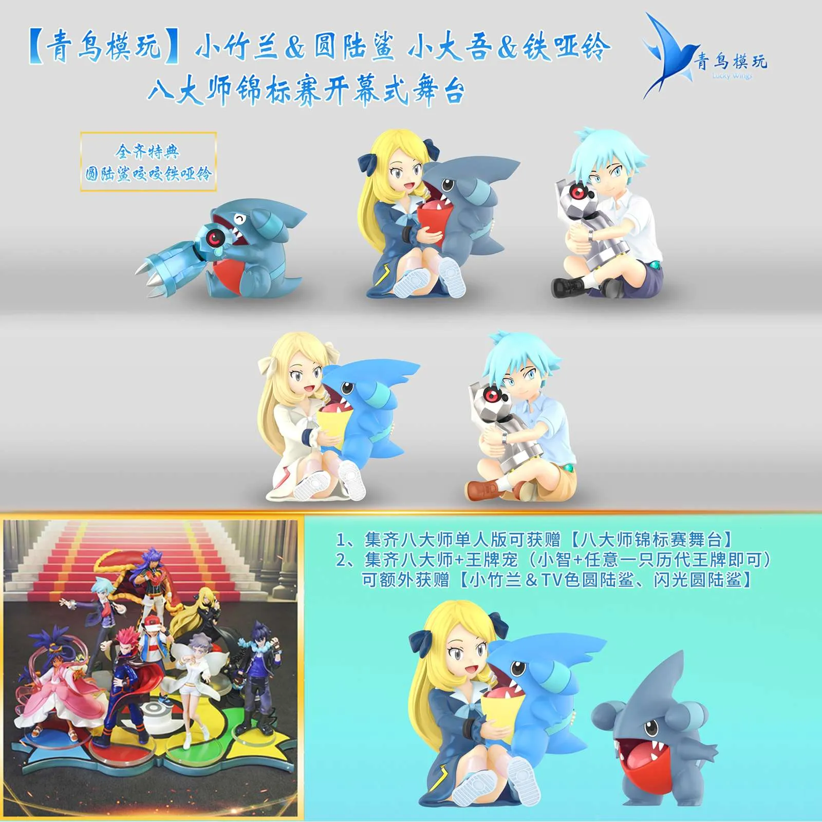 Cynthia & Gible & Steven Stone & Beldum - Pokemon Resin Statue - QN Studios