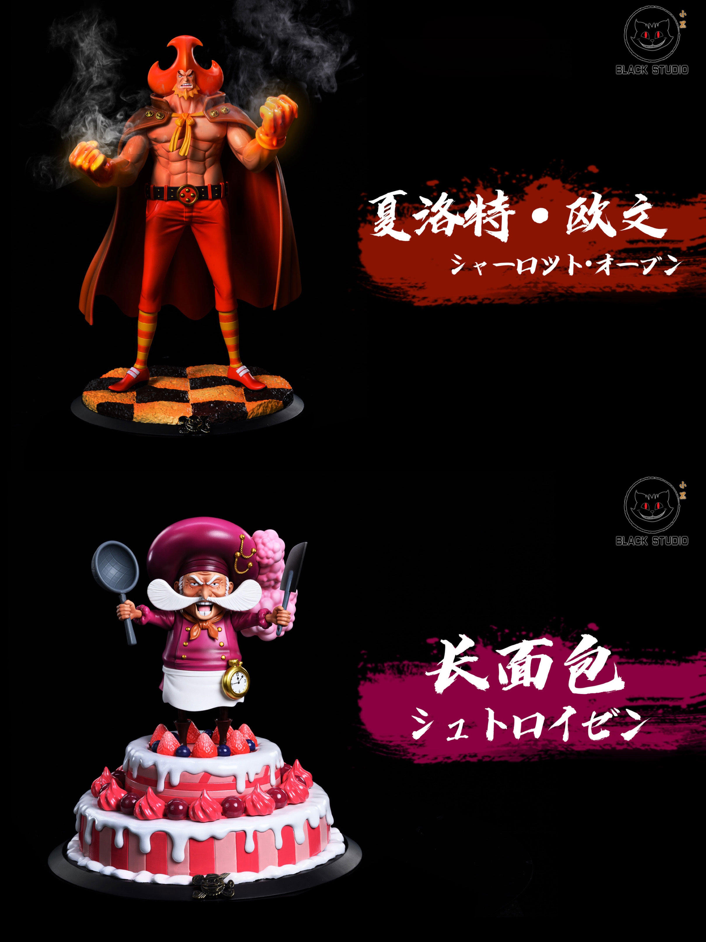 Charlotte Oven & Streusen - ONE PIECE Resin Statue - Black Studios [Pre ...