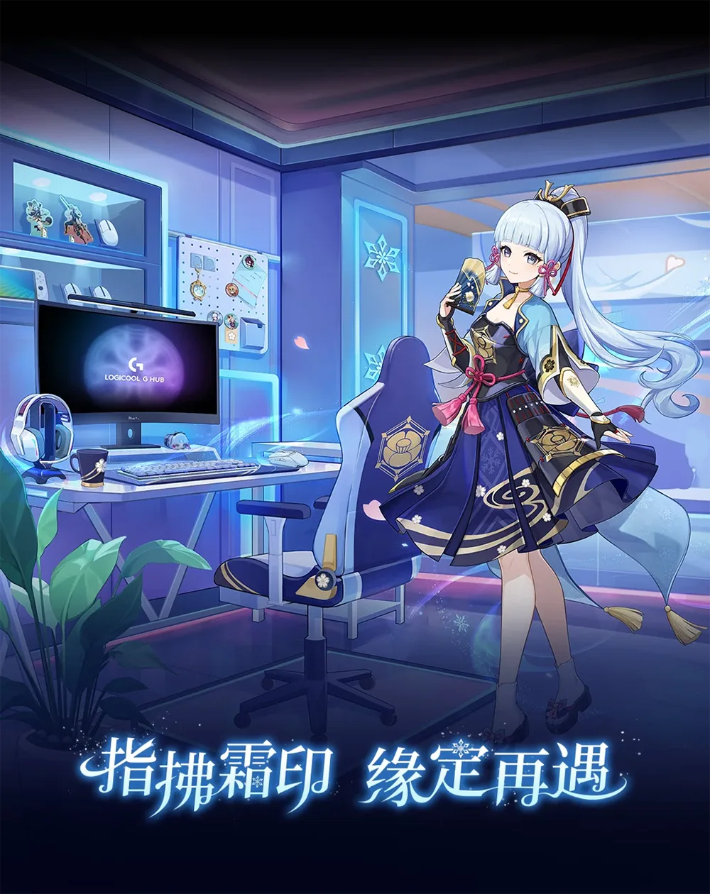 Introducing the Logitech x Genshin Impact Kamisato Ayaka Collection