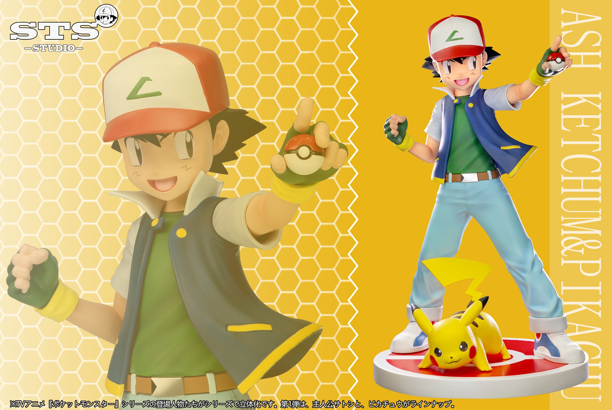 1/20 & 1/8 Scale World Zukan Ash Ketchum - Pokemon Statue - STS Studio ...