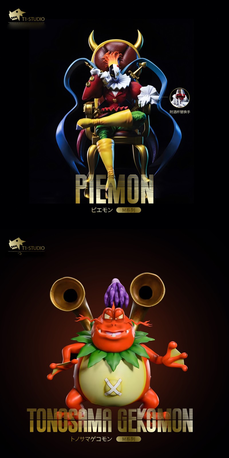 Medium Series Sitting Piedmon & Tonosama Gekomon - Digimon Resin Statue ...