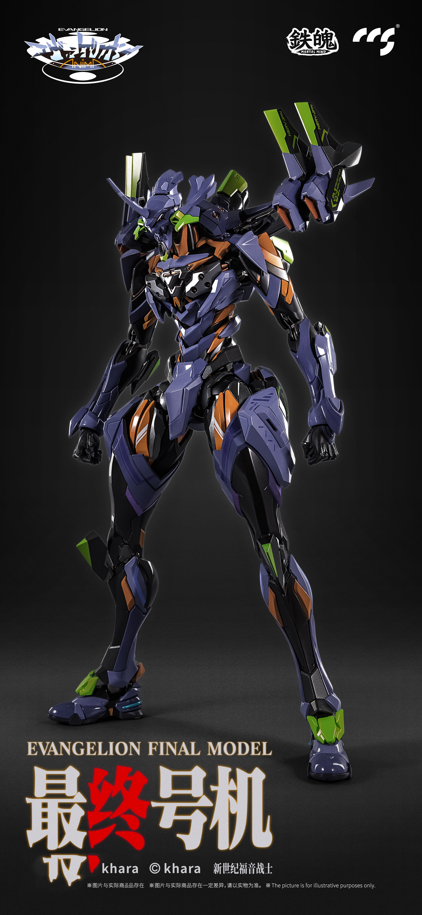 Evangelion Final Model - (EVA) Neon Genesis EVAngelion Statue - CCSTOYS ...