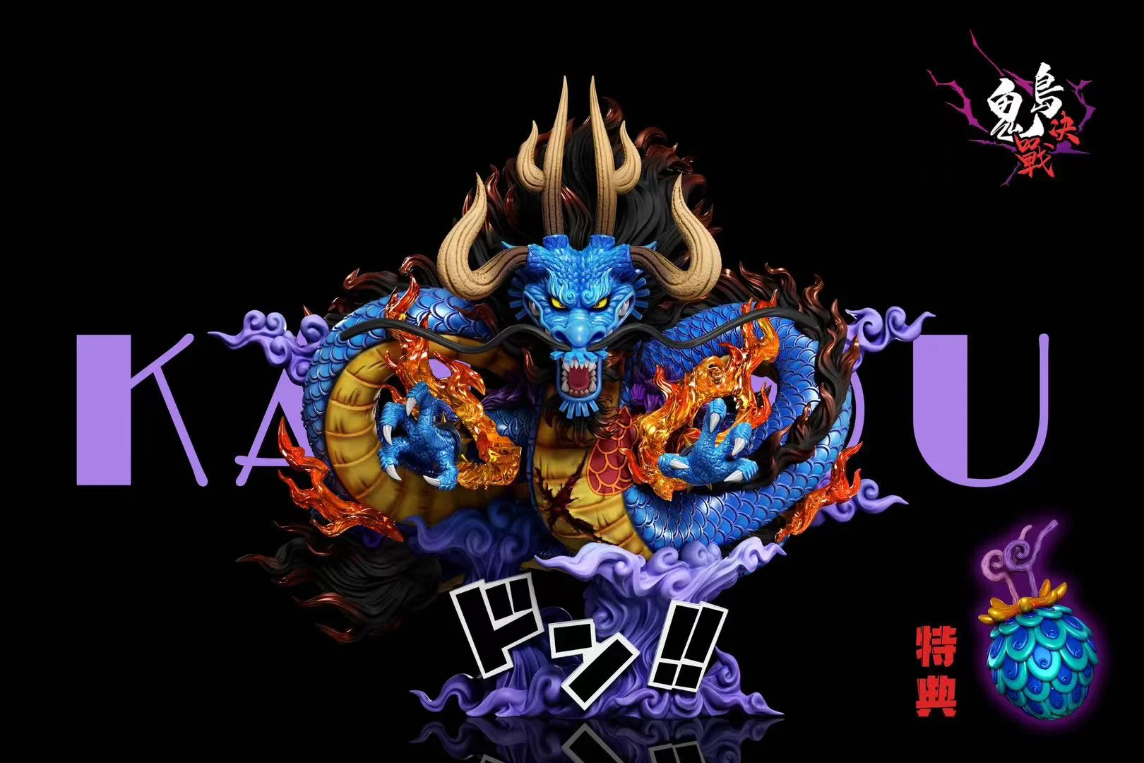 Beast Form Kaido - ONE PIECE Resin Statue - A Plus Studios