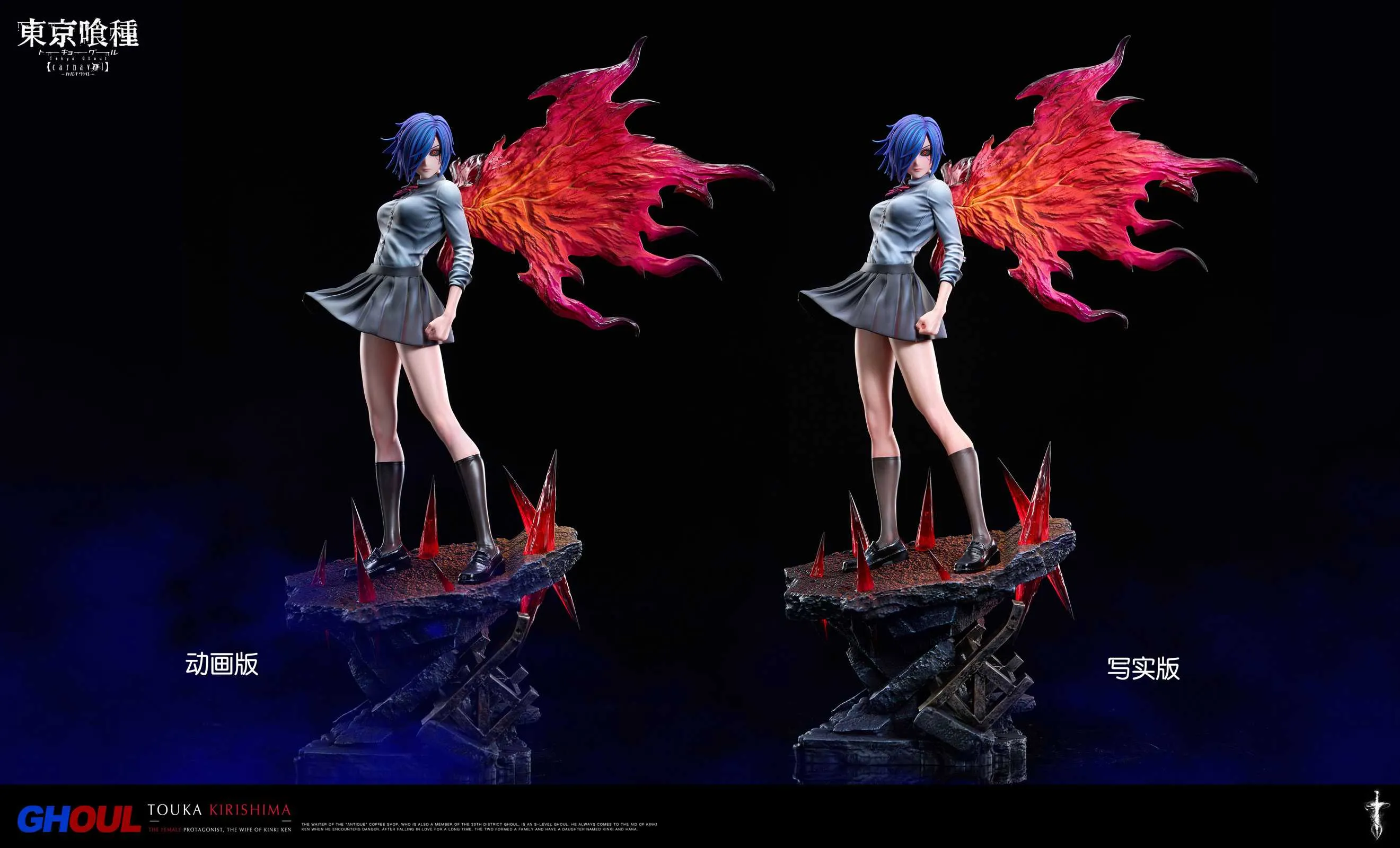 1/6 Scale Touka Kirishima - Tokyo Ghoul Resin Statue - Damocles Studio