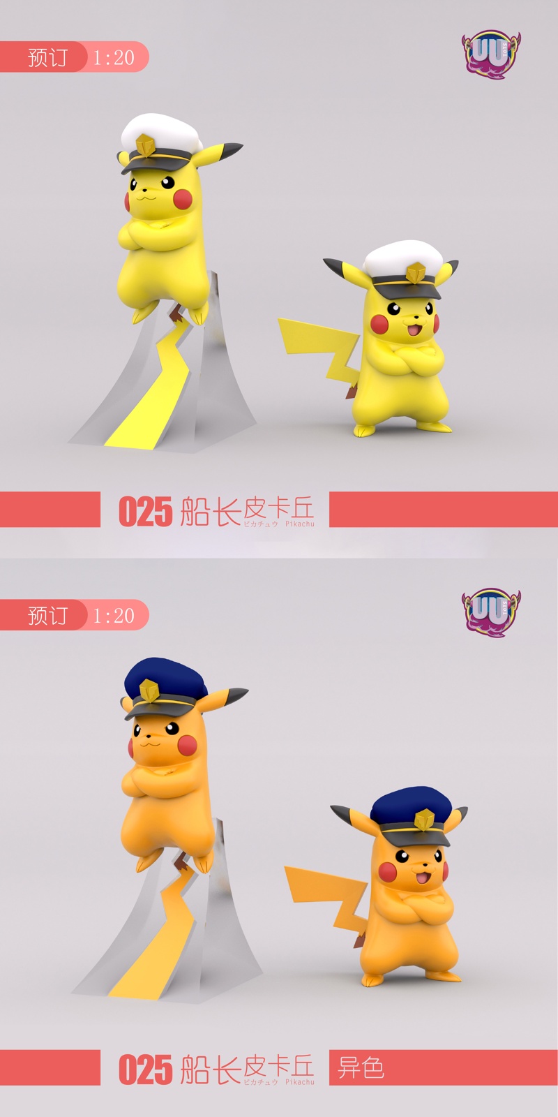 1/20 Scale World Zukan Captain Pikachu - Pokemon Statue - UU Studio