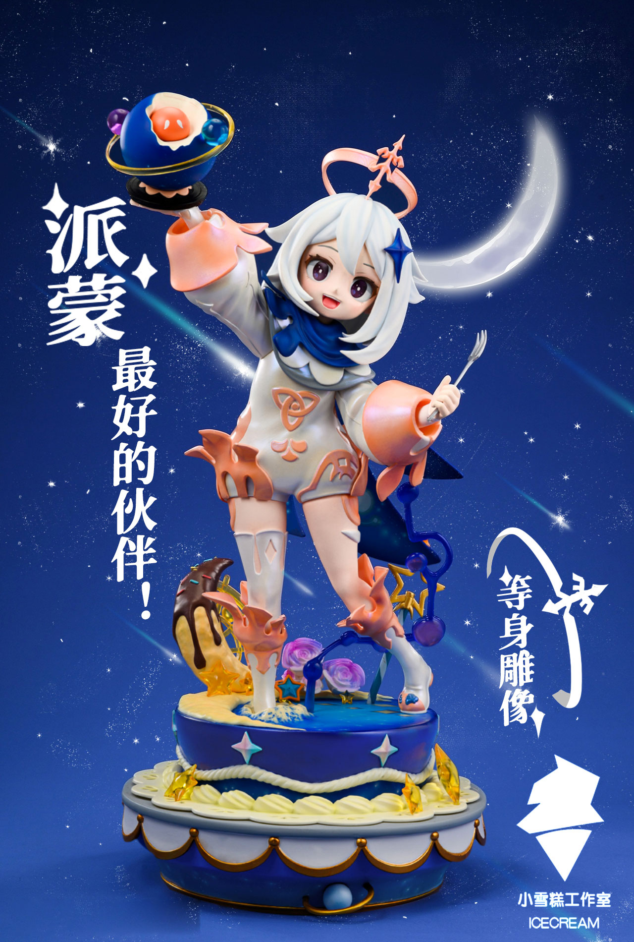 1/2 Scale Paimon Anniversary Starry Sky Cake - Genshin Impact Resin ...