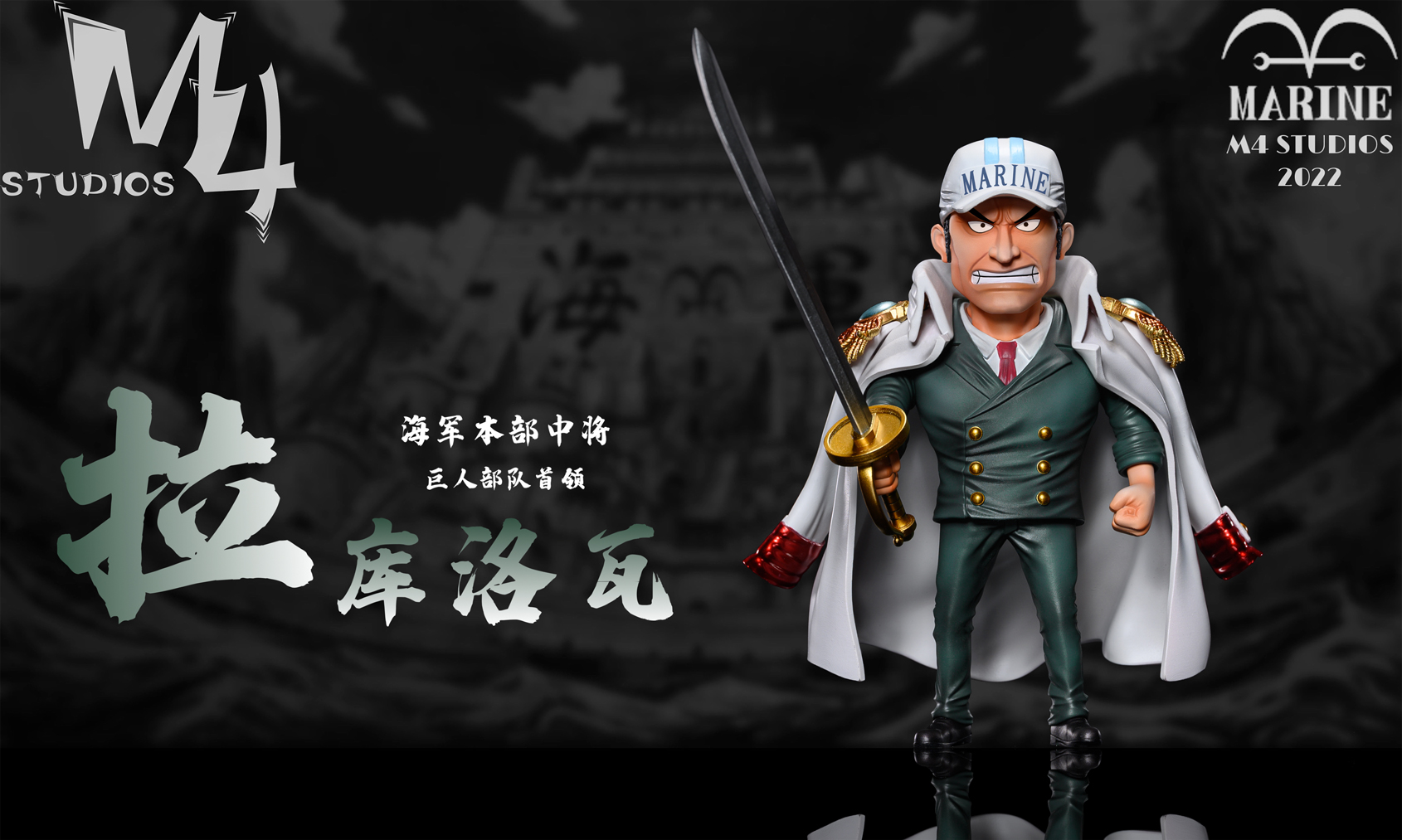 Marines Character Series 024 Lacroix - ONE PIECE Resin Statue - M4 ...