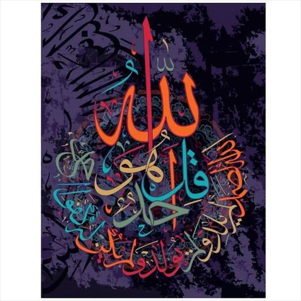Islamic Calligraphy (canvas) full round or square drill diamond painting