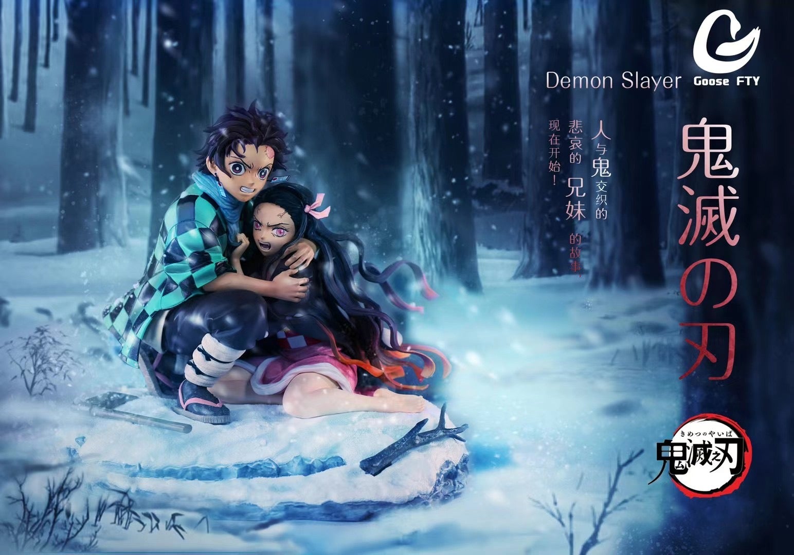 Kamado Tanjirou & Kamado Nezuko Embracing Snow Scene - Demon Slayer ...