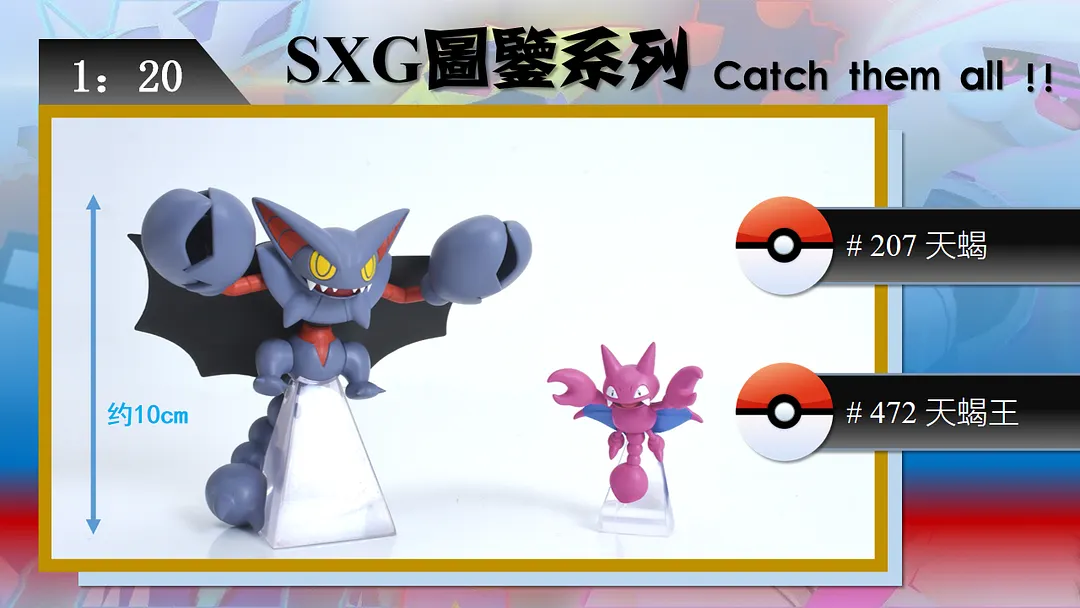 1/20 Scale World Zukan Gold & Silver Episode - Pokemon Resin Statue ...
