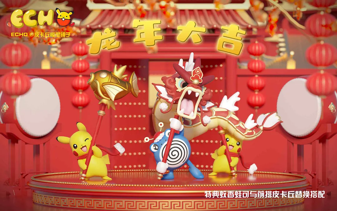 Pikachu Dragon Dance - Pokemon Resin Statue - ECHO_Studio [In Stock]