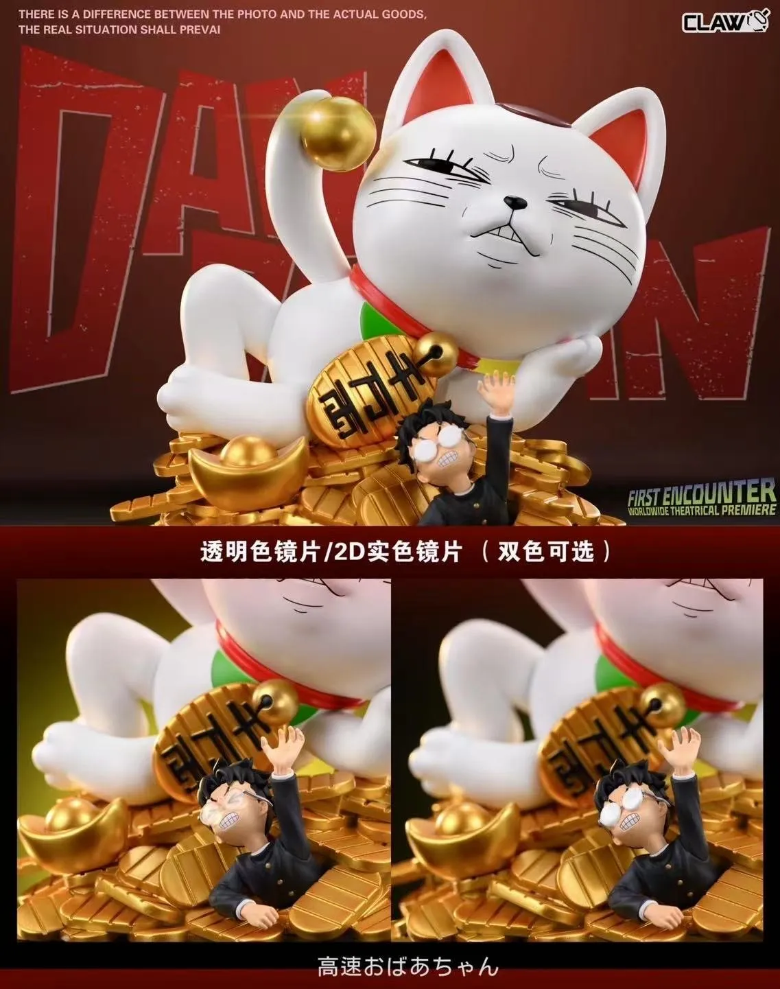 Turbo Granny - Dandadan Resin Statue - Claw Studio