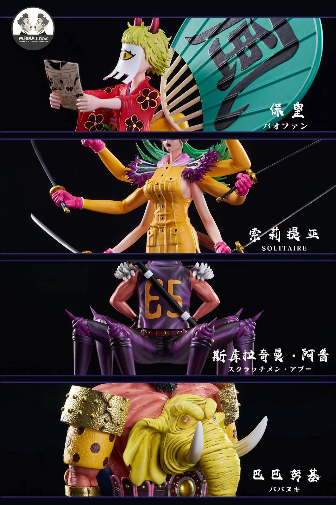 1/6 Scale Babanuki & Solitaire & Daifugo & Bao Huang - ONE PIECE Resin ...
