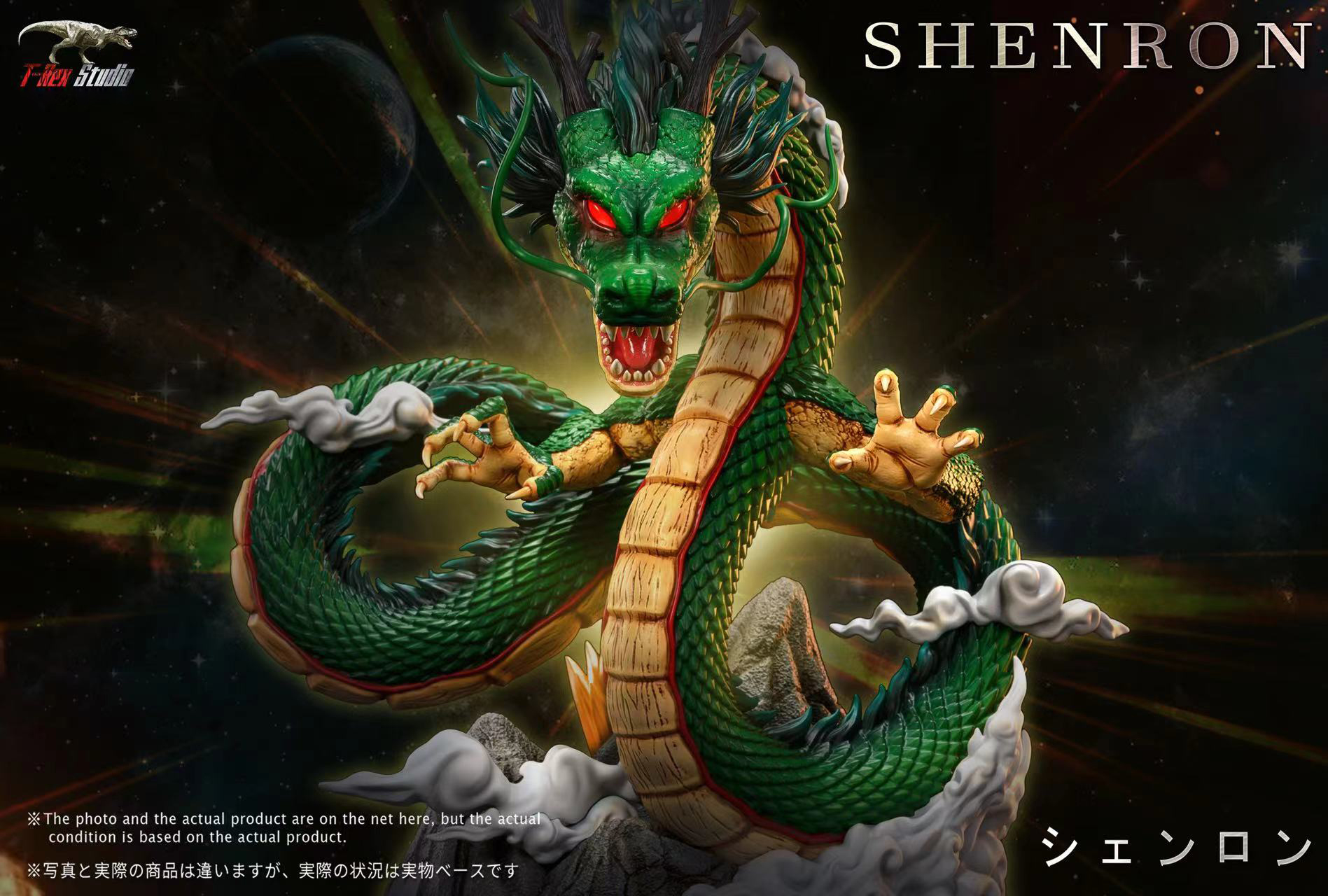 Earth Shenron with LED - Dragon Ball Resin Statue - T-Rex Studios [In ...