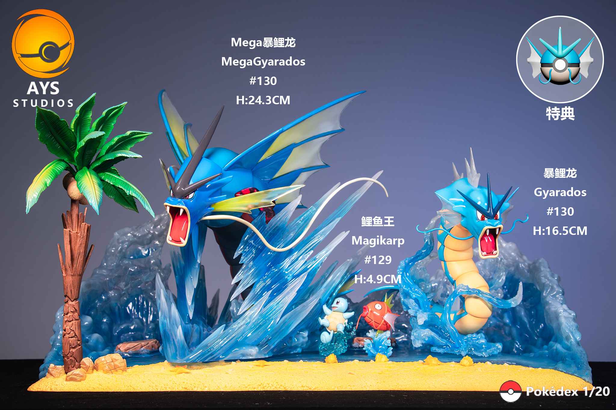 1/20 Scale World Zukan Evolution of Magikarp Set - Pokemon Resin Statue ...