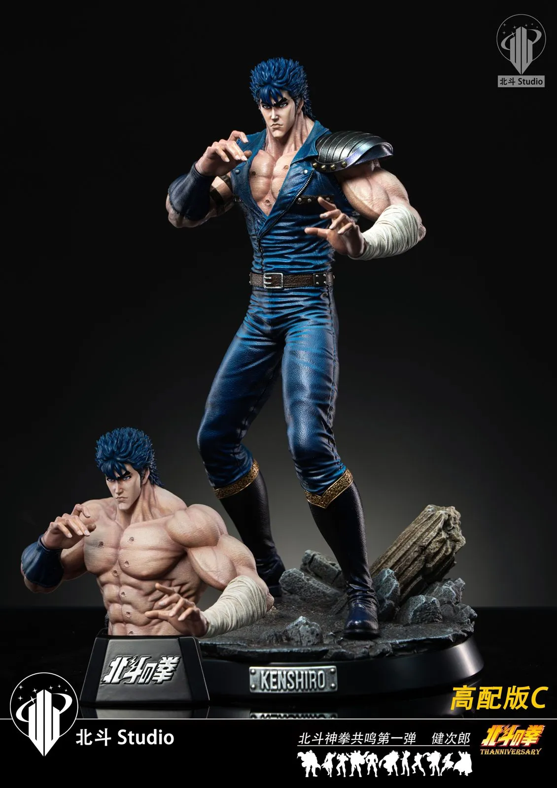 1/6 Scale Kenshiro - Fist of the North Star Hokuto No Ken Resin Statue ...