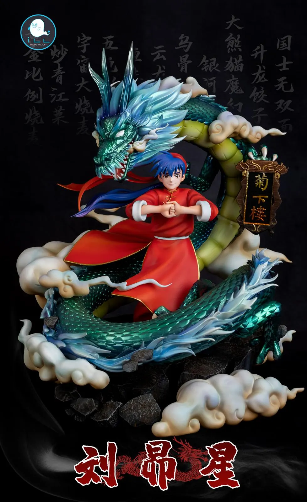 Liu Mao Xing - The best in Chinese Resin Statue - iLL ILLEGAL FACTORY ...