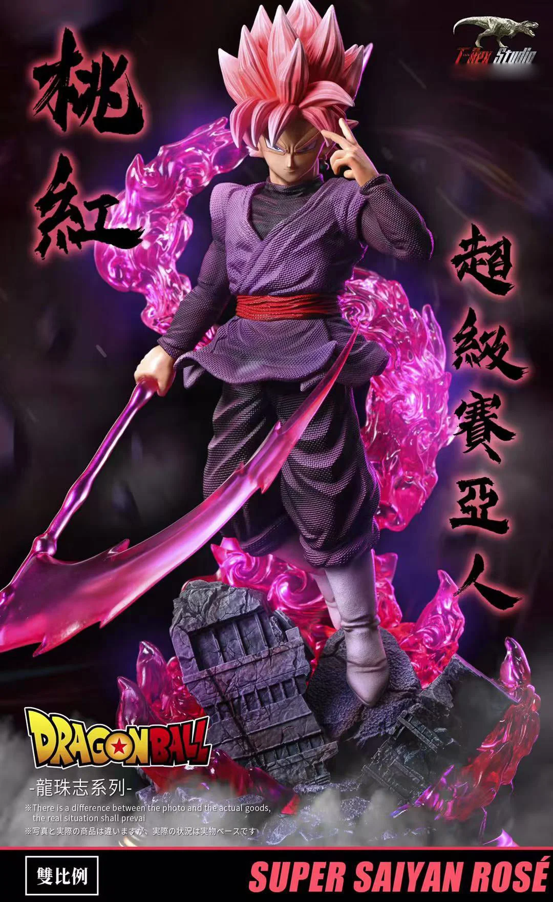 WCF Mega & WCF Scale Goku Black with LED - Dragon Ball Resin Statue - T ...