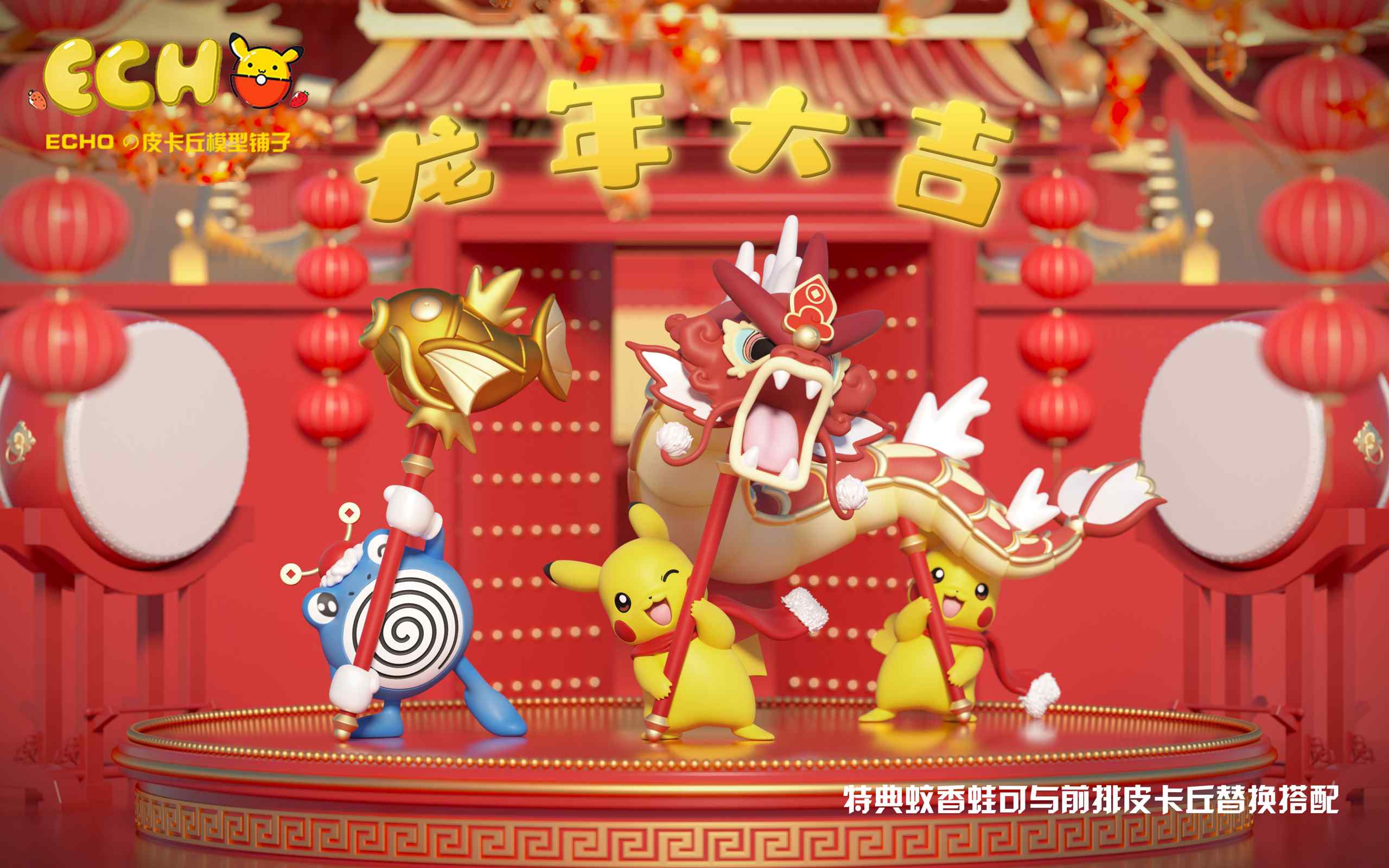 Pikachu Dragon Dance - Pokemon Resin Statue - ECHO_Studio [In Stock]