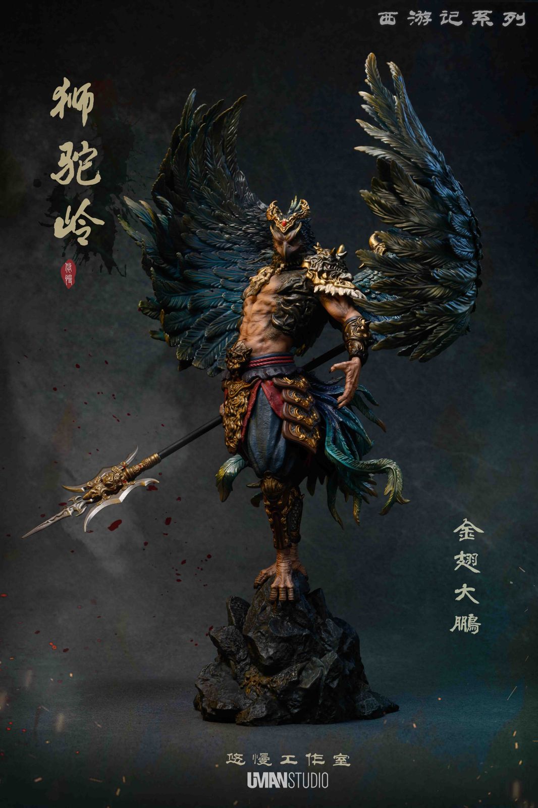 Lion Camel Ridge 003 Golden Winged Great Peng - Journey to the West ...