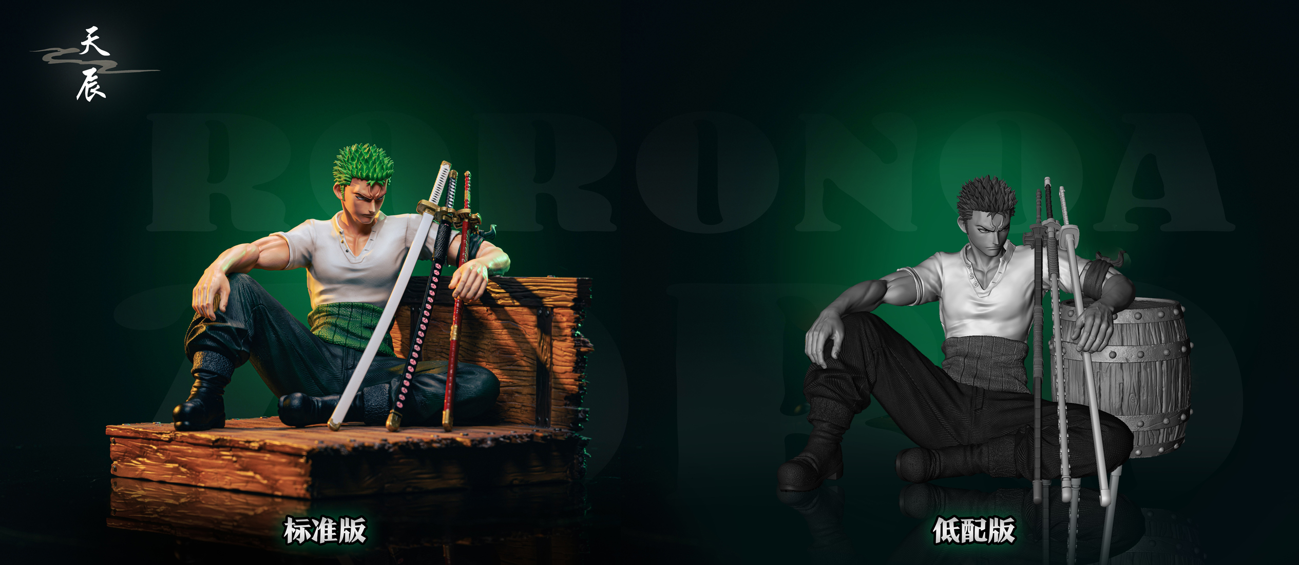 Sitting Roronoa Zoro - ONE PIECE Resin Statue - TianChen Studio