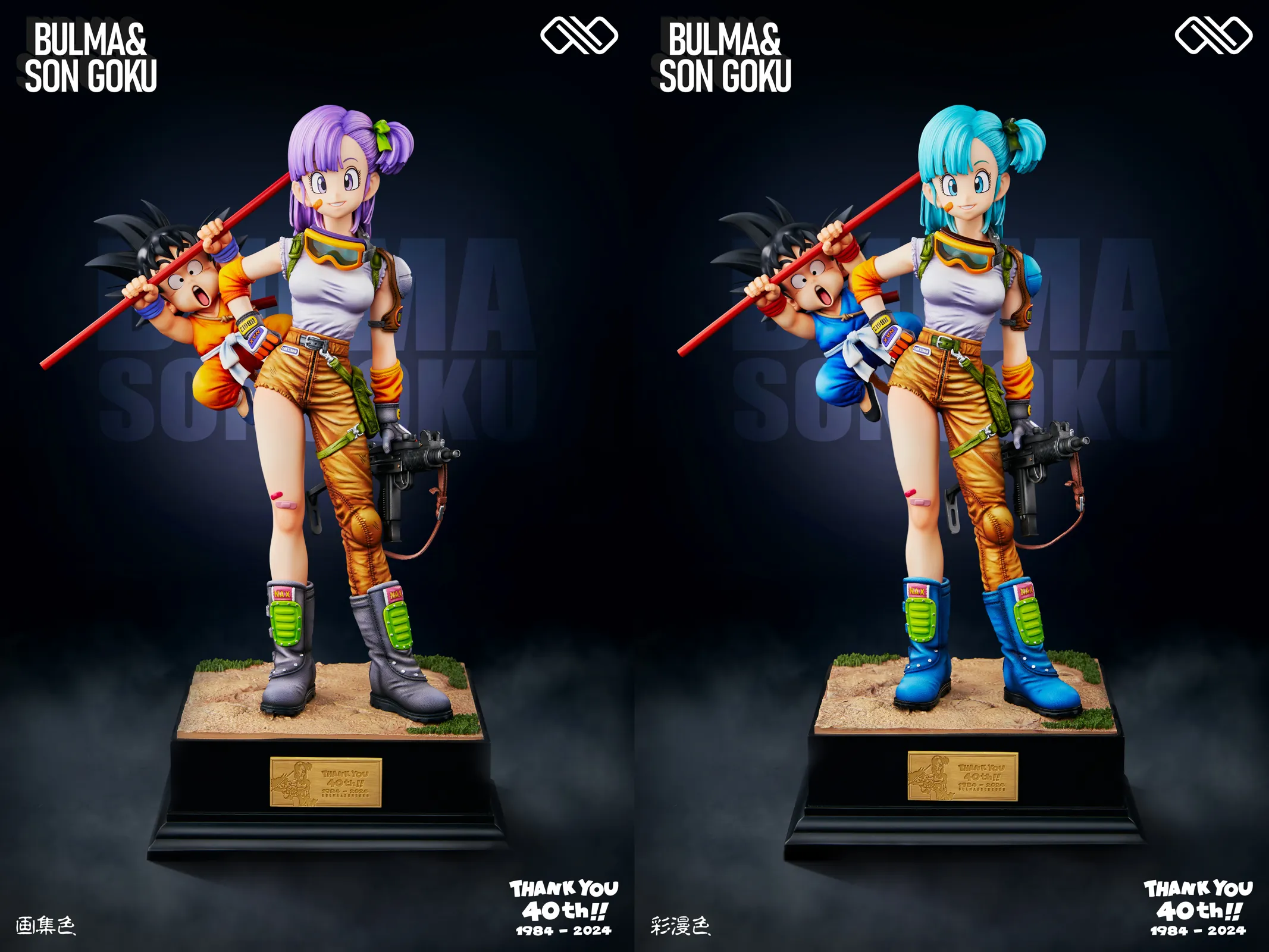 1/6 & 1/4 Scale Bulma & Little Son Goku - Dragon Ball Resin Statue ...