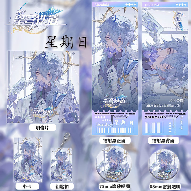 6pcs 1set Acrylic Keychain Honkai: Star Rail Sunday Keychain
