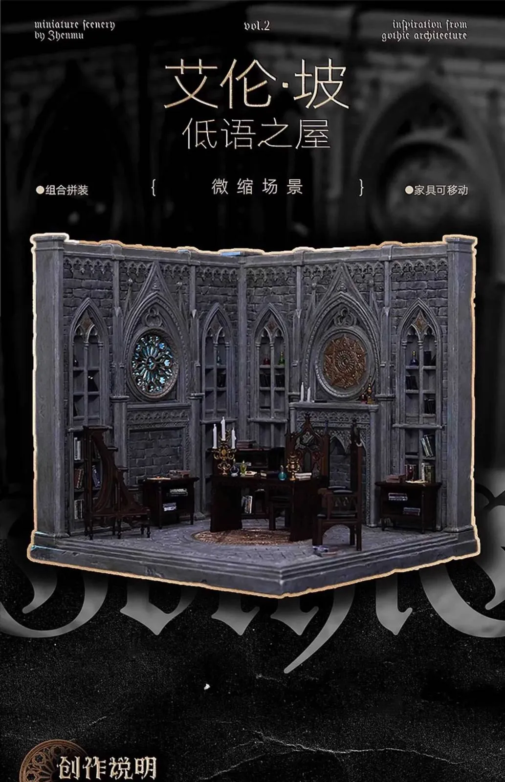 Whispering House - Original Design Resin Statue - WeiGuanZhenMu Studio