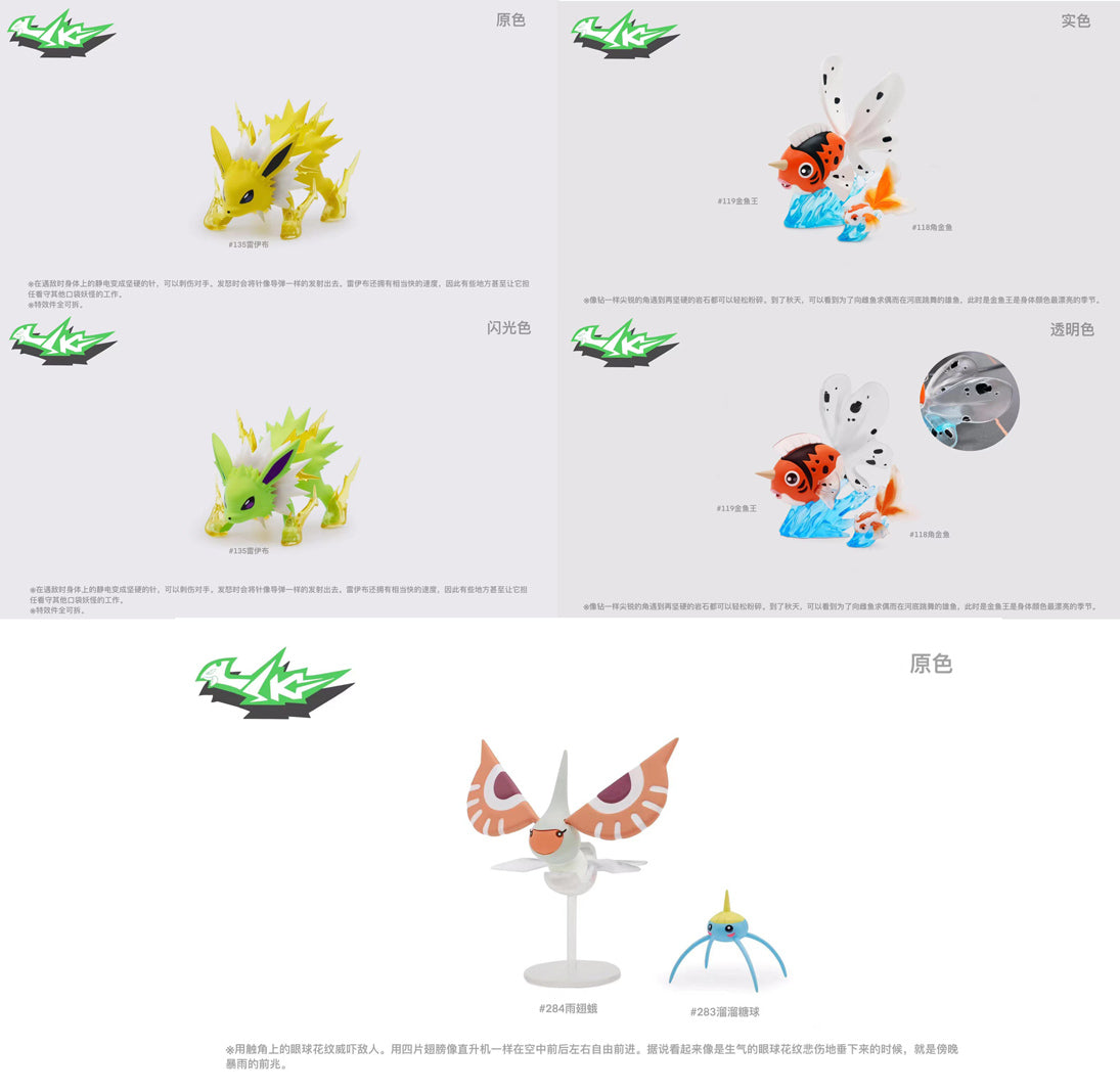 1/20 Scale World Zukan Jolteon, Goldeen Set & Surskit Set - Pokemon ...