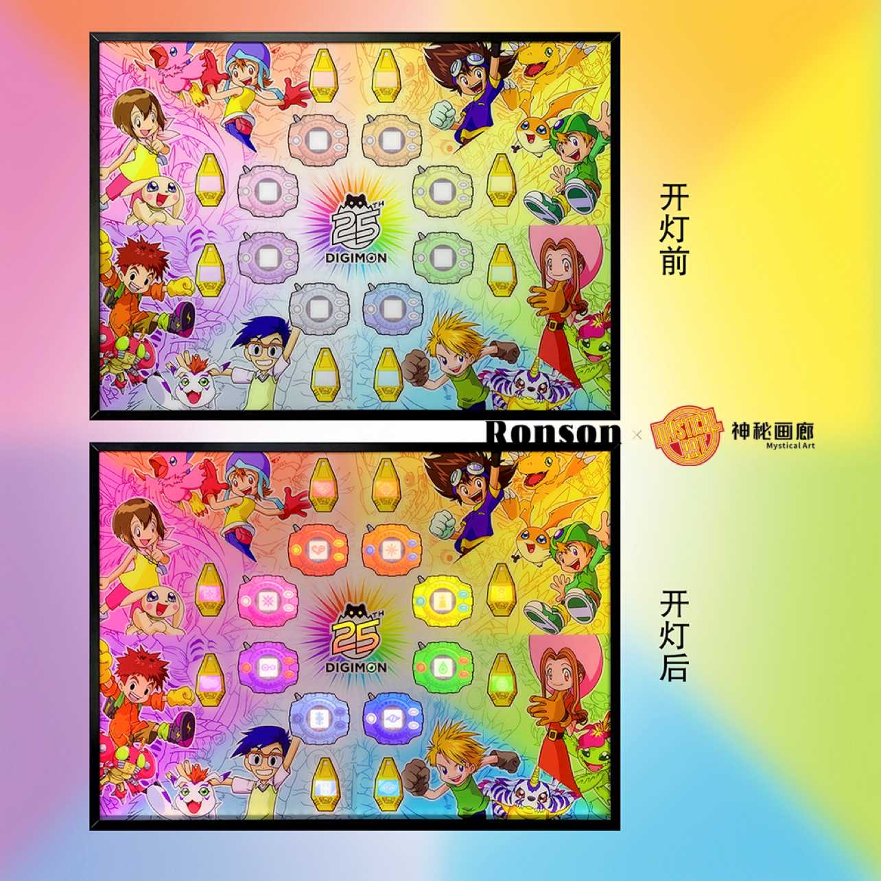 3D Decorative Paint of Light Guide Transformation 25th Anniversary ...