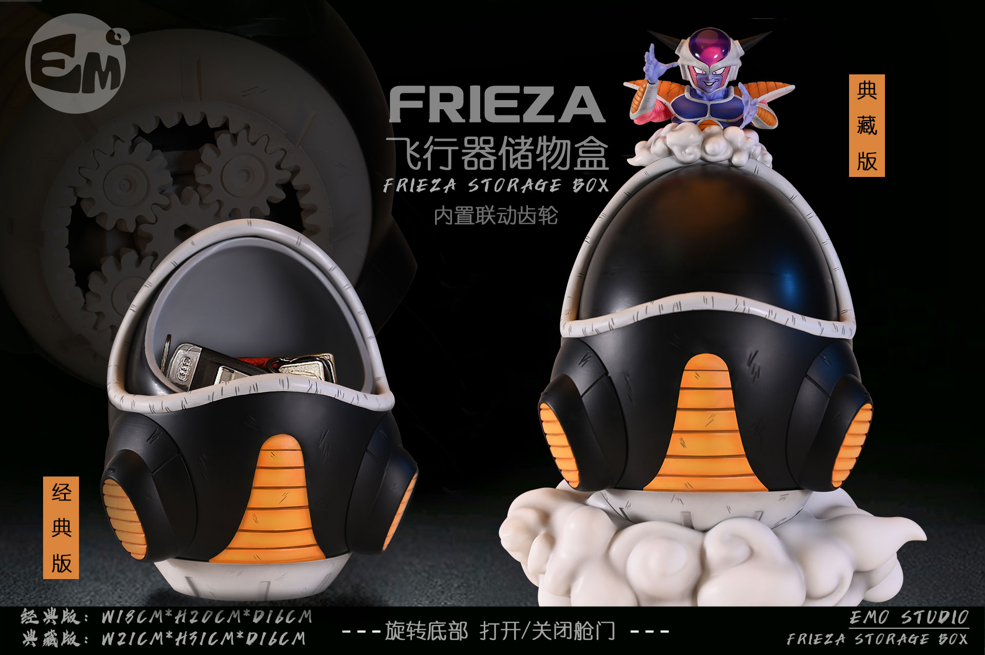 Frieza Flying Vehicle Capsule Storage Container - Dragon Ball Resin ...