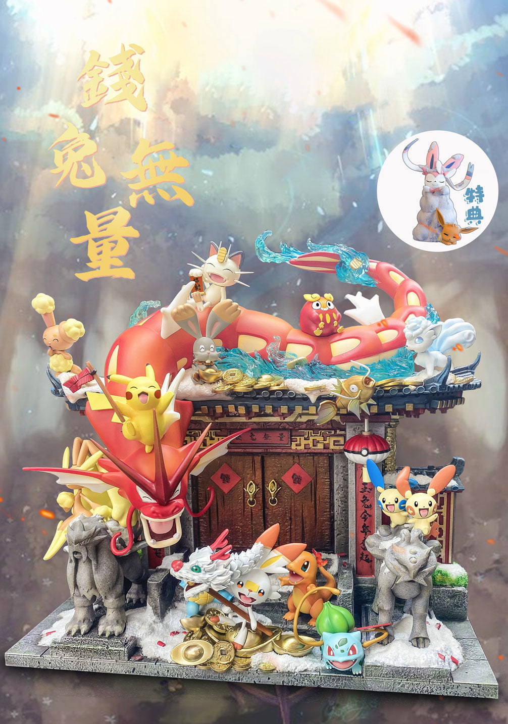 Bunny Year Collection - Pokemon Resin Statue - WASP Studios [In Stock]