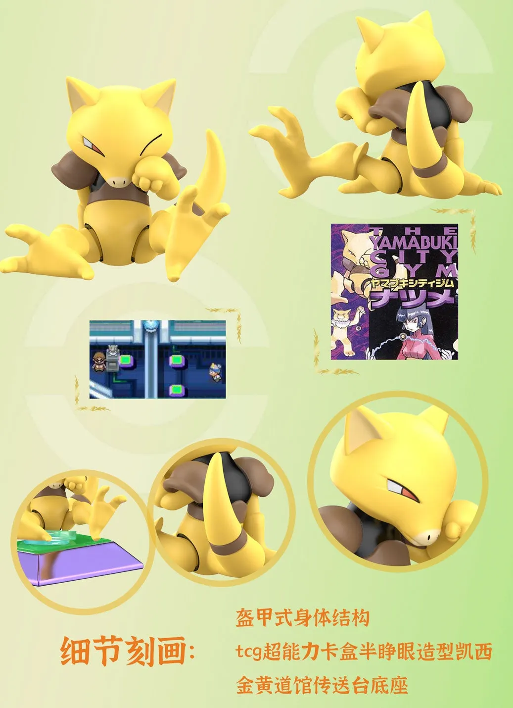 1/20 Scale World Zukan Gym Leader & Team Rocket Admin Sabrina - Pokemon ...