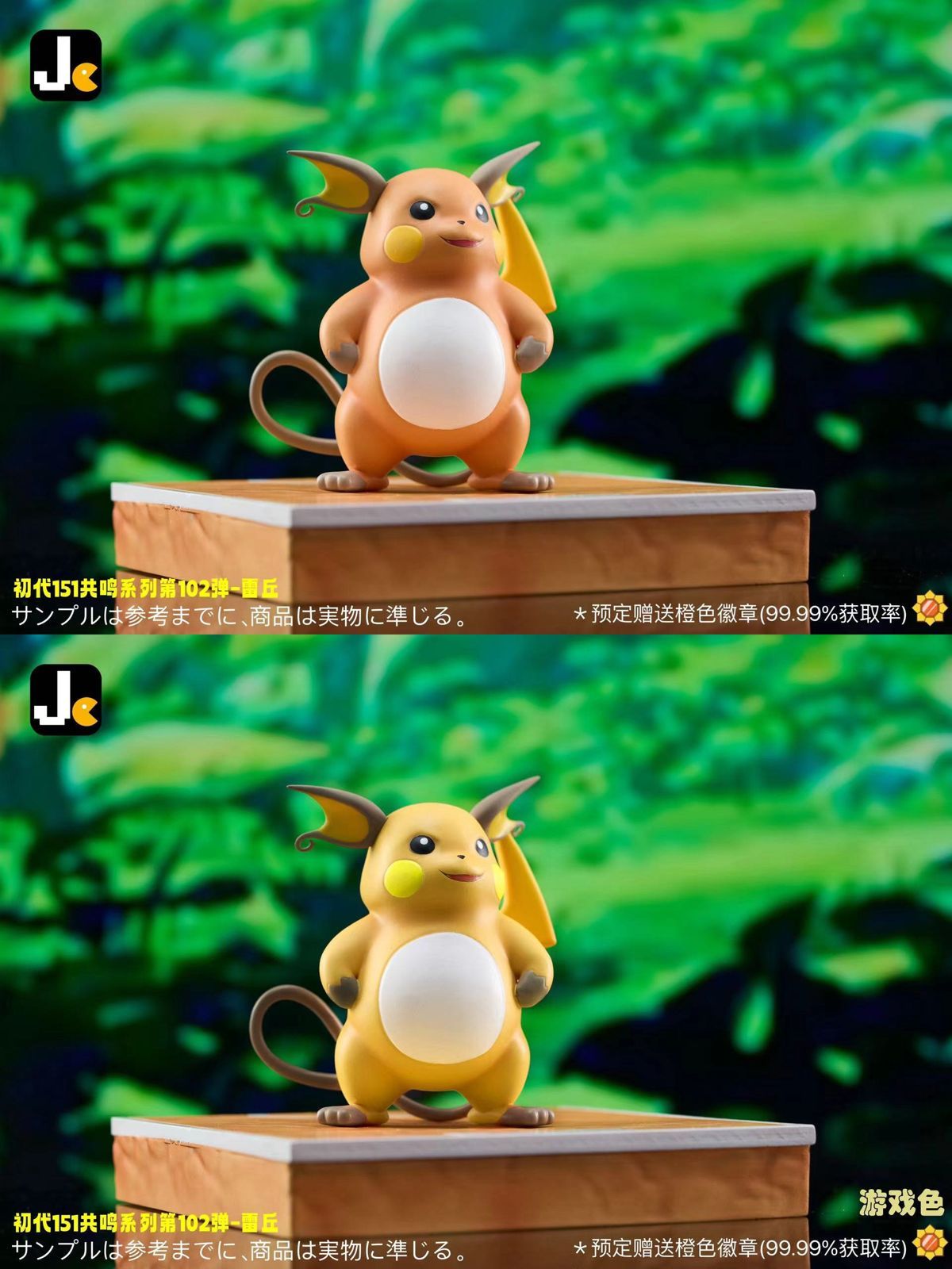 Raichu - Pokemon Resin Statue - JC Studios