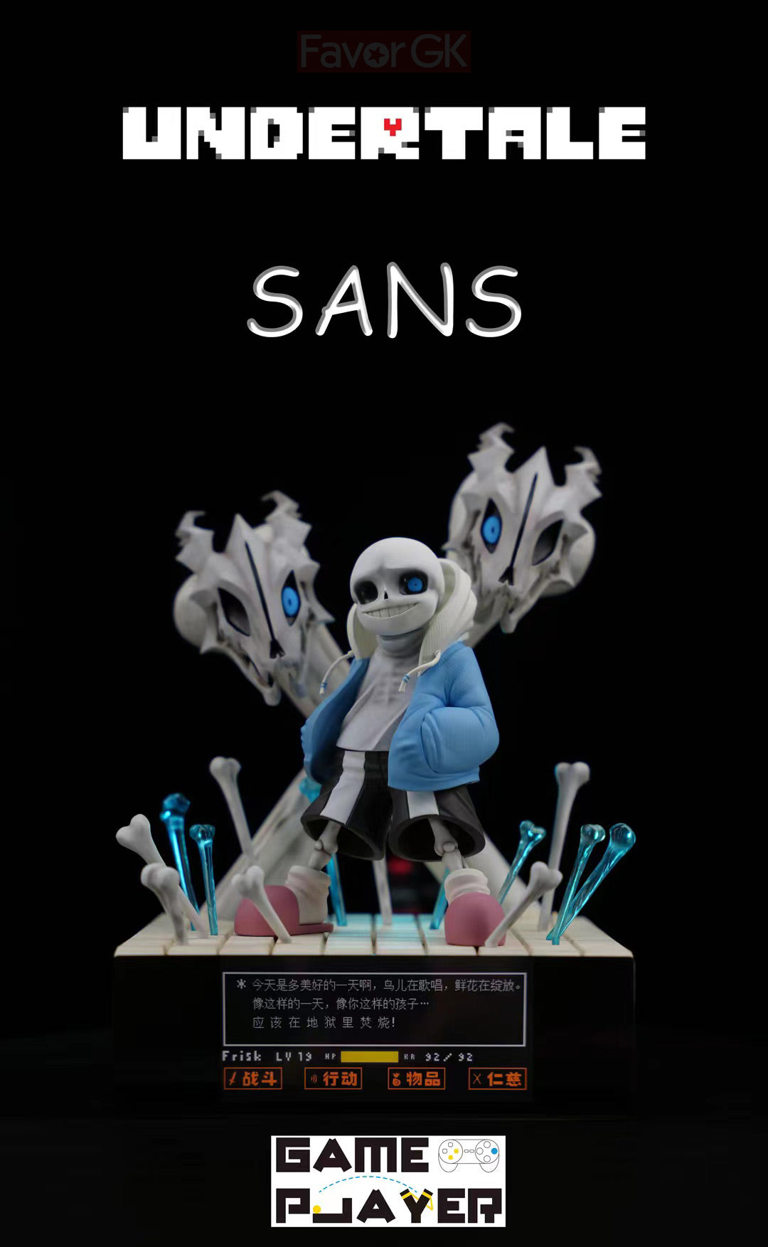 SANS - Undertale Resin Statue - GamePlayer Studio [In Stock]