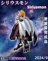 Movable Siriusmon - Digimon Resin Statue - Toman Studio [In Stock]