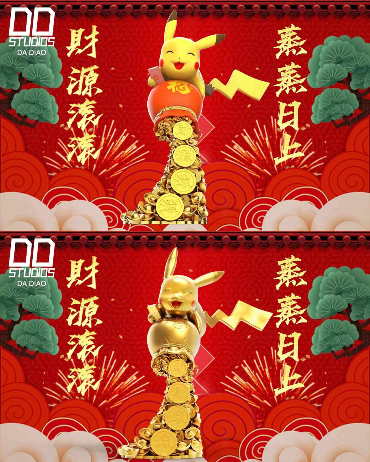 1/4 Scale Dragon Year Lucky Pikachu - Pokemon Resin Statue - DD Studio ...