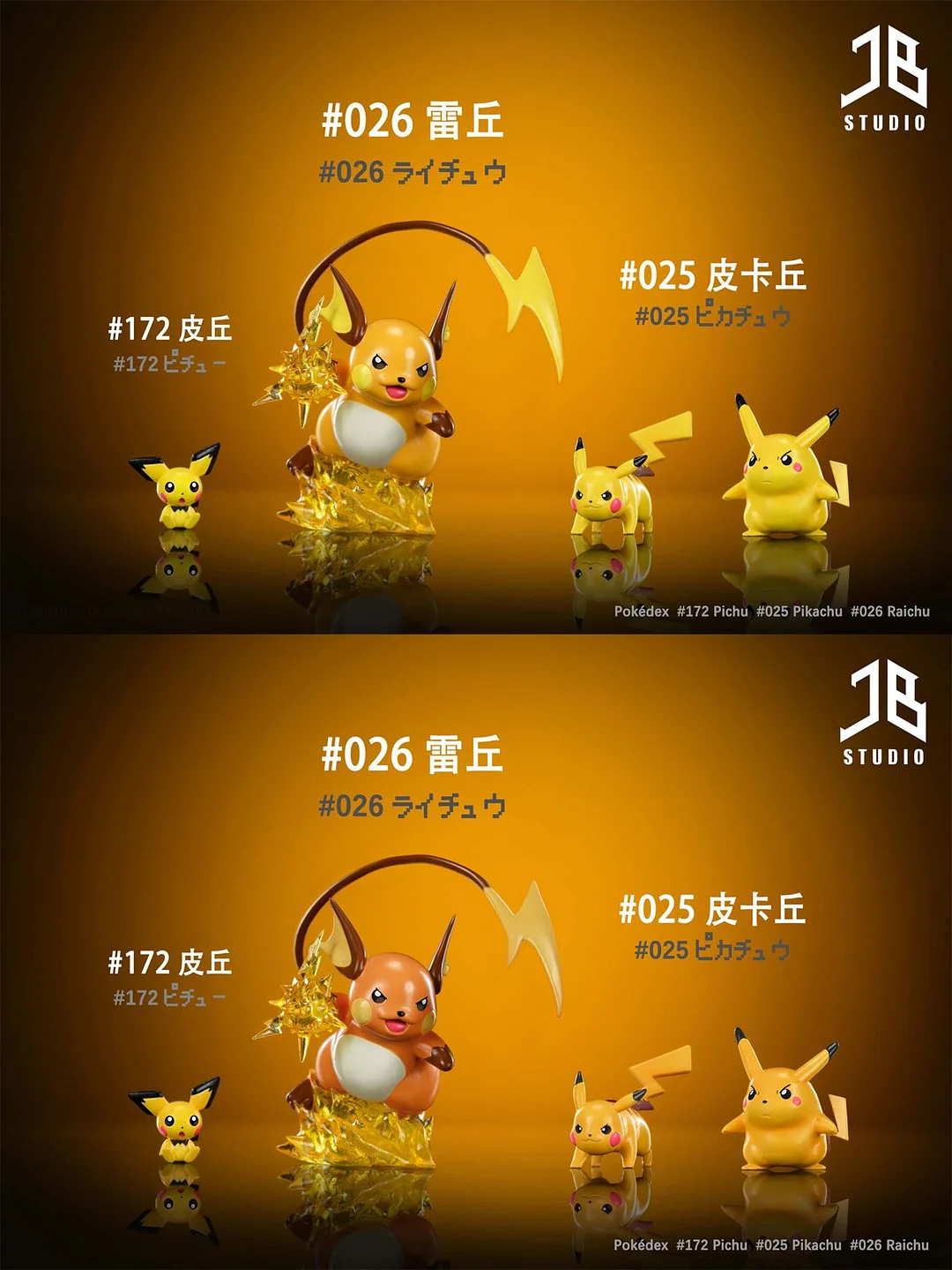1/20 Scale World Zukan Evolution of Raichu Set - Pokemon Resin Statue ...