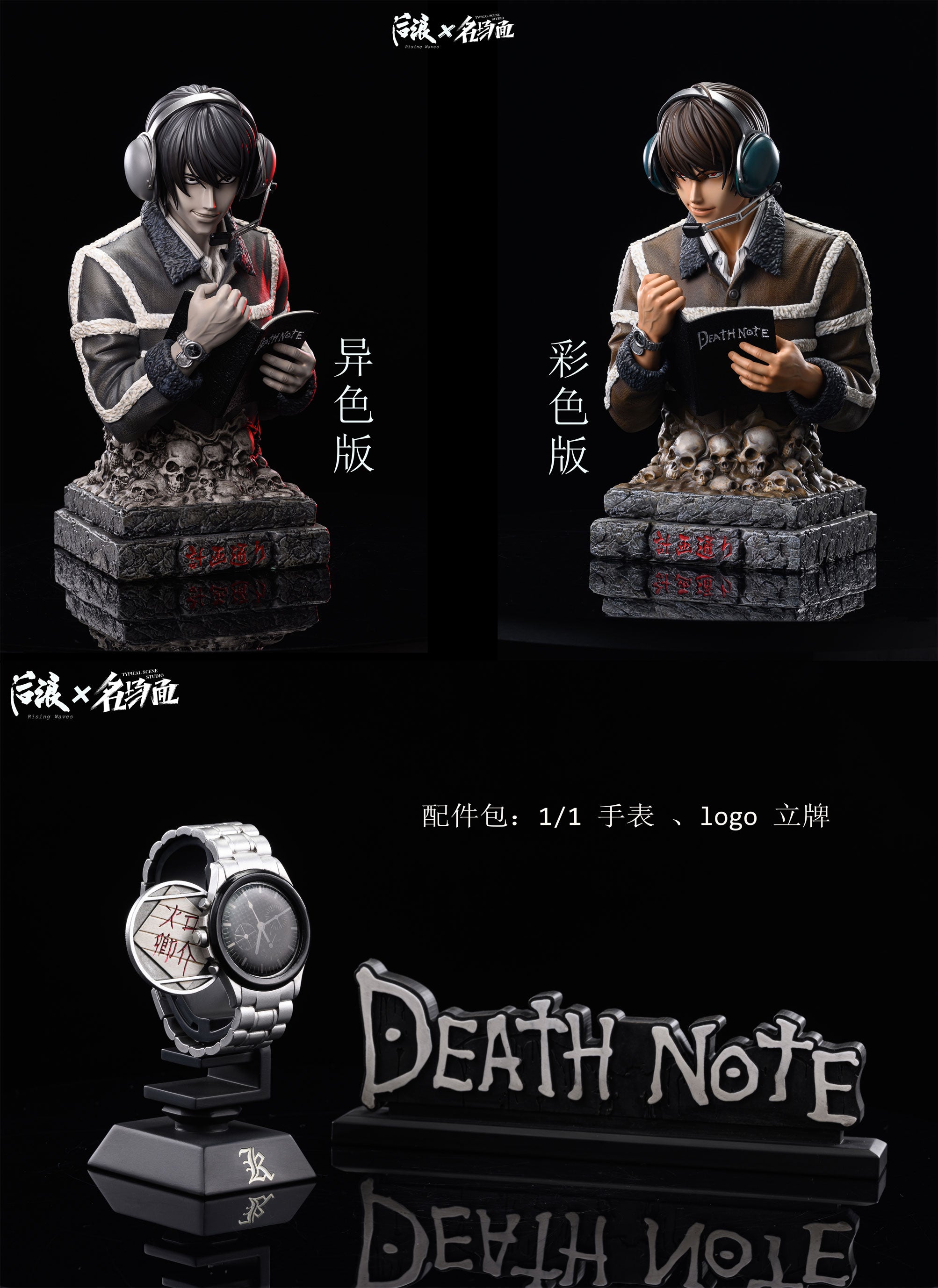 1/3 Scale Light Yagami Bust Statue - Death Note Resin Statue - Rising ...