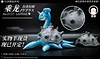 1/20 Scale World Zukan Lapras - Pokemon Resin Statue - Wang Wang Studio ...