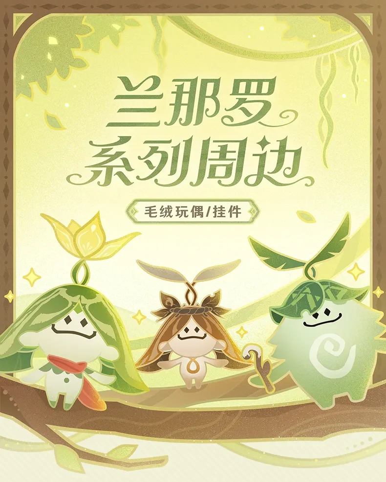 Celebrate Summer with the Adorable Aranara Series from Genshin Impact